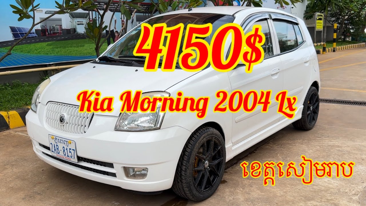 លក់ Kia Morning ឆ្នាំ 2004 Lx តម្លៃ4150$ ☎️087/060/099599990 - YouTube