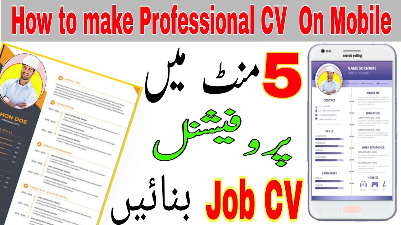 How to Make Resume for Job on Mobile | Create Cv with Android phone ...