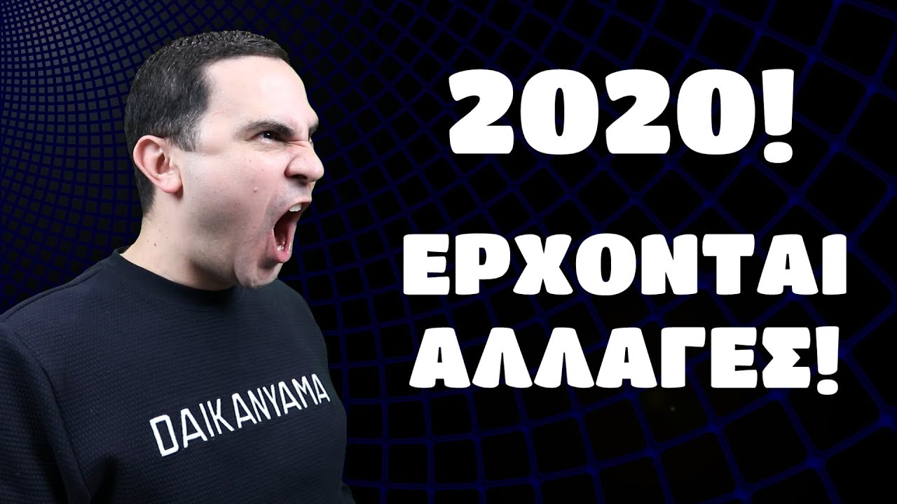 ΣΙΩΠΑΤΕ ΚΑΙ ΑΚΟΥΣΤΕ! (Ανακοίνωση) - YouTube