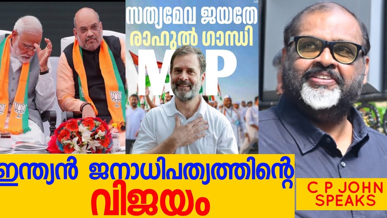 സുപ്രിംകോടതി വിധി; കേന്ദ്രത്തിന്റെ ചെകിടത്ത് കിട്ടിയ അടി l C P John ...