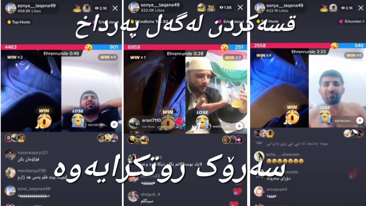 sona taqana u wasta ismail karasat u sarok dana chawrash سۆنە تاقانە و ...