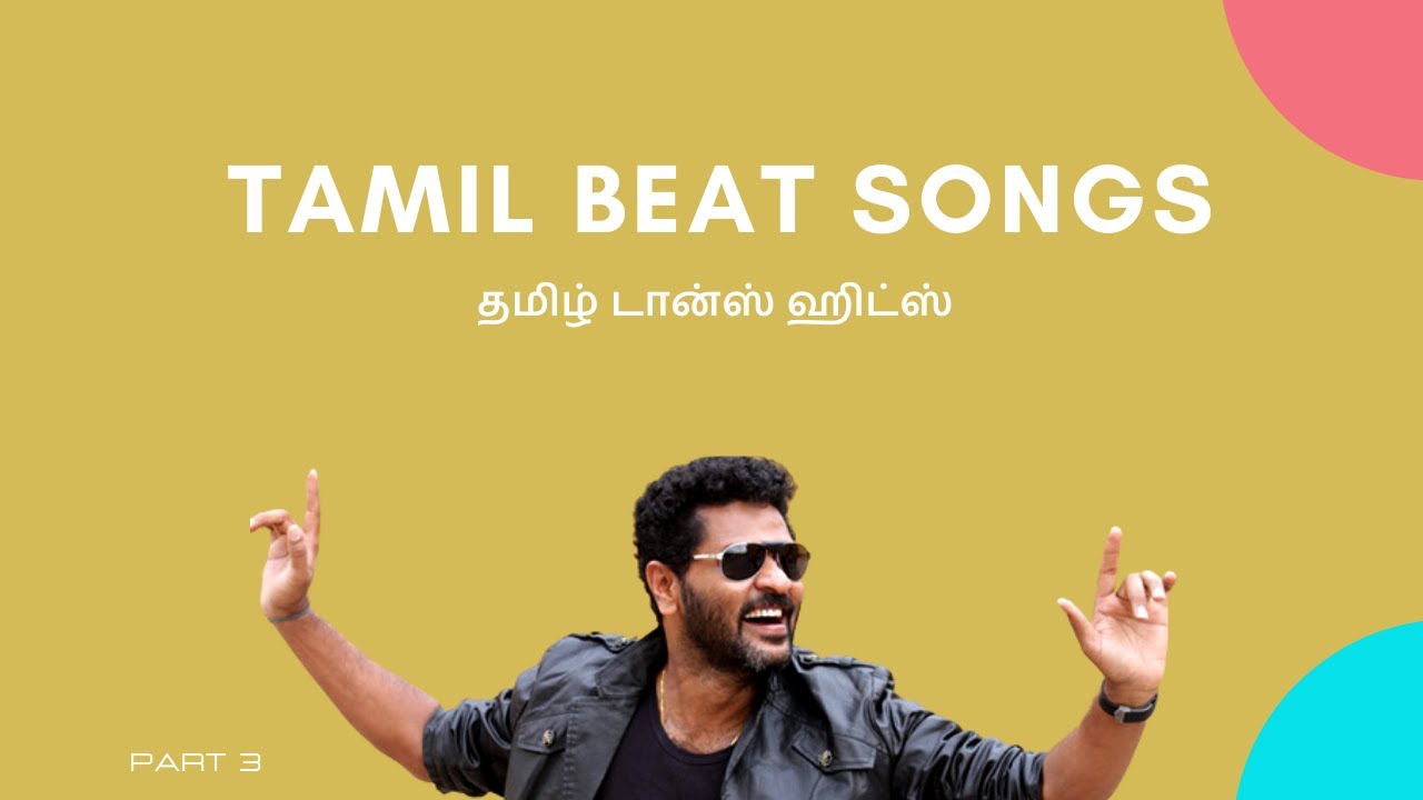 Tamil Dance Songs Hits, தமிழ் டான்ஸ் ஹிட்ஸ், Tamil Beat Songs, Part3 ...