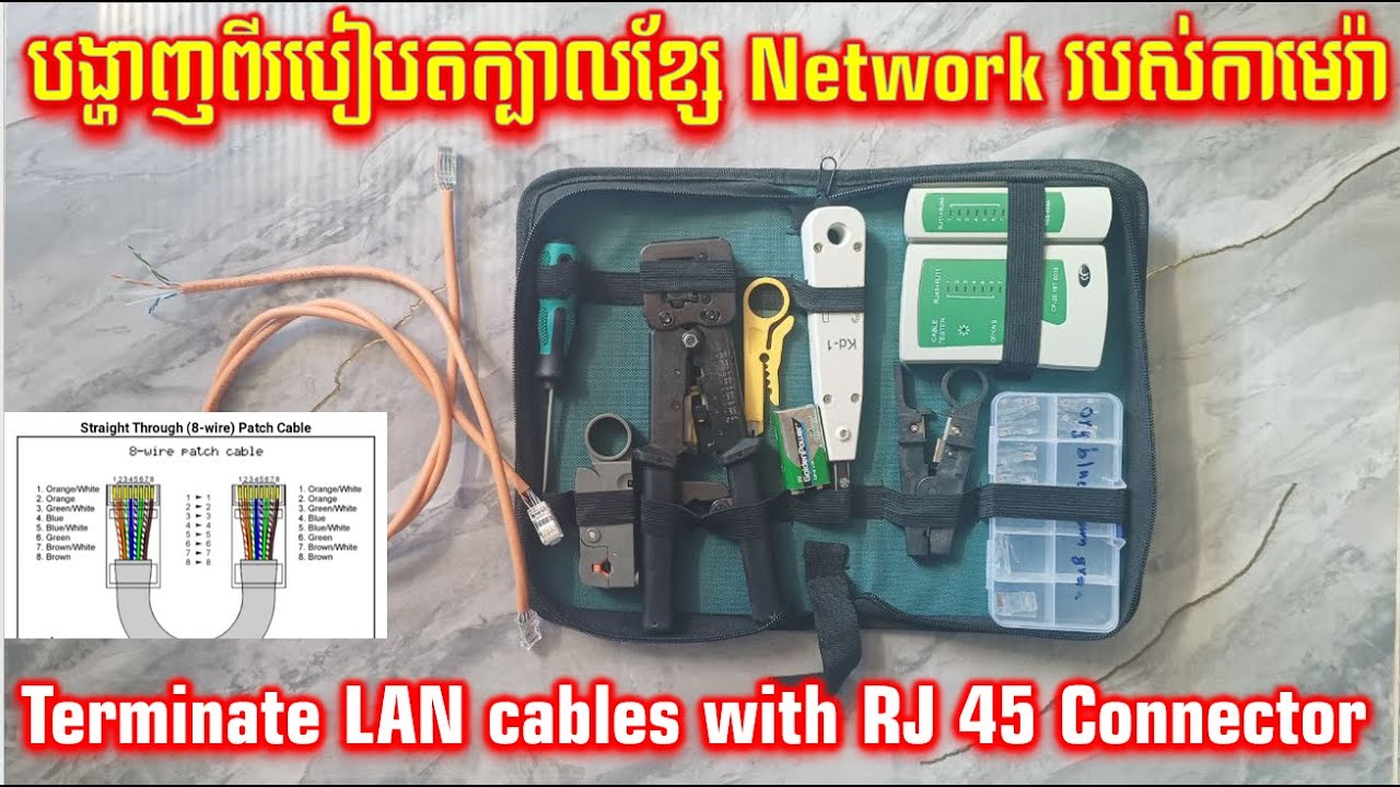 Terminate LAN cables with RJ 45 connector បង្ហាញពីរបៀបតក្បាលខ្សែ Network របស់កាមេរ៉ា #electrical ...