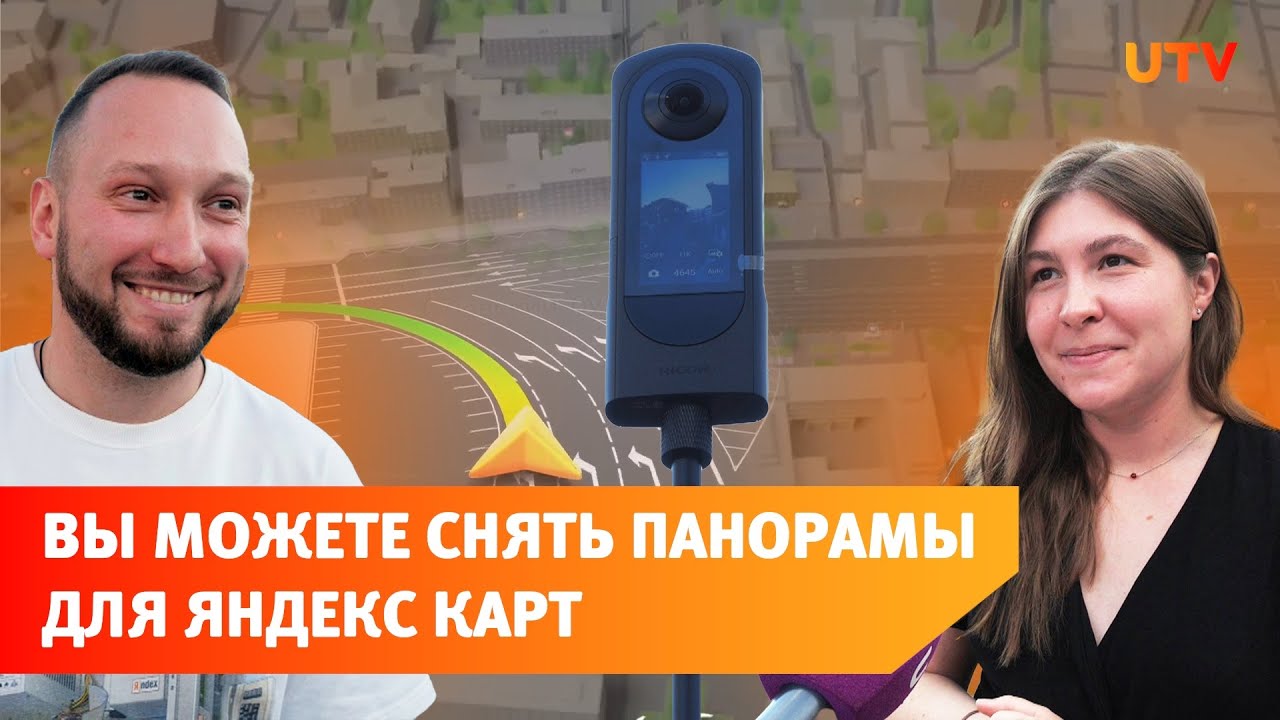 Как создают Яндекс Карты Рассказываем на примере Уфы Youtube