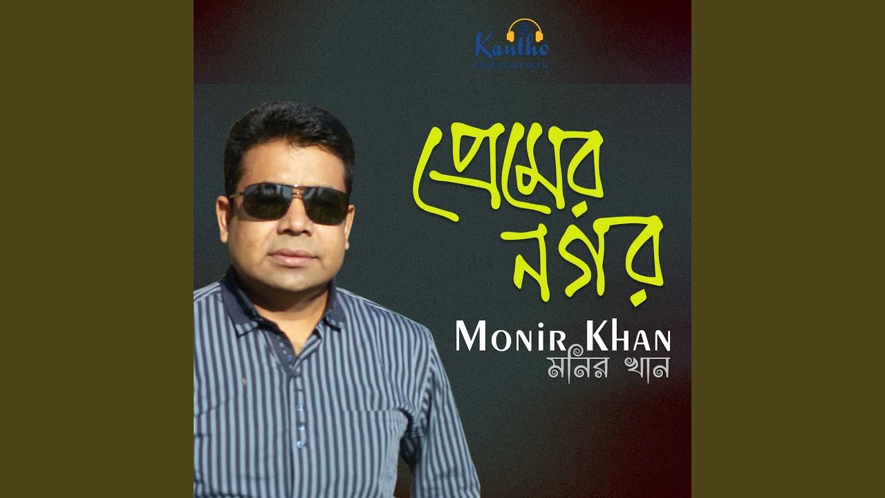Tomar Moto Manush - YouTube