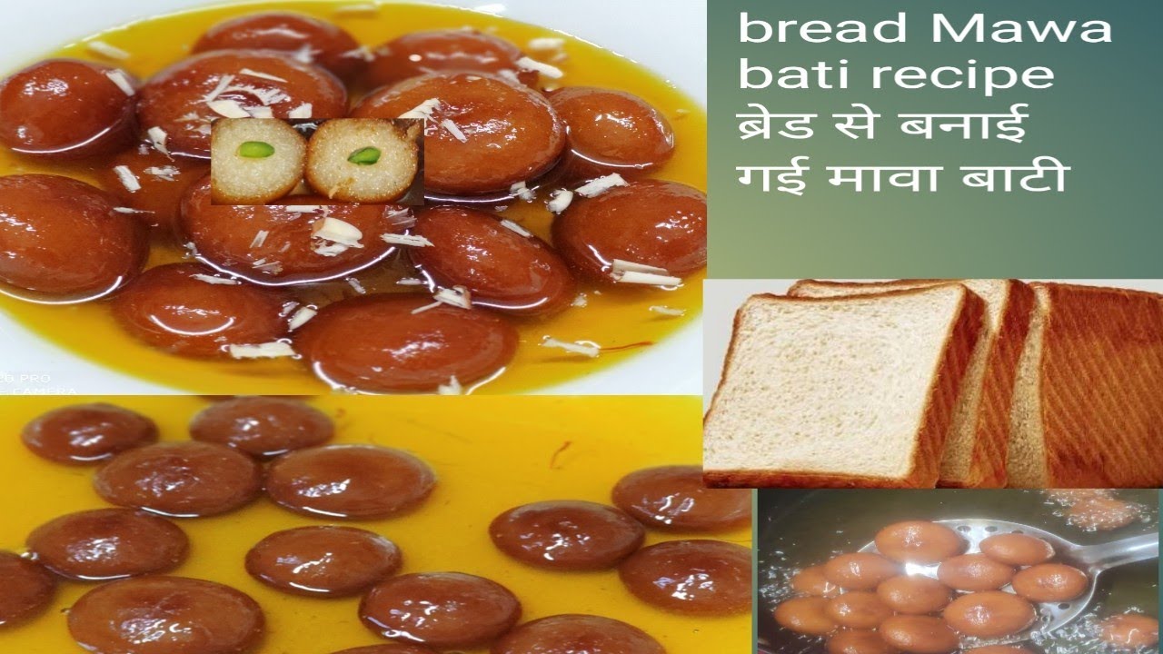 bread mava bati recipe ब्रेड मावा बाटी रेसिपी ब्रेड से बनाई गई मावा ...