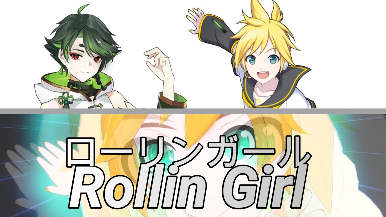 【Kagamine Len, Qi Fu】Rollin Girl ローリンガール【VOCALOID × ACE Studio Cover ...