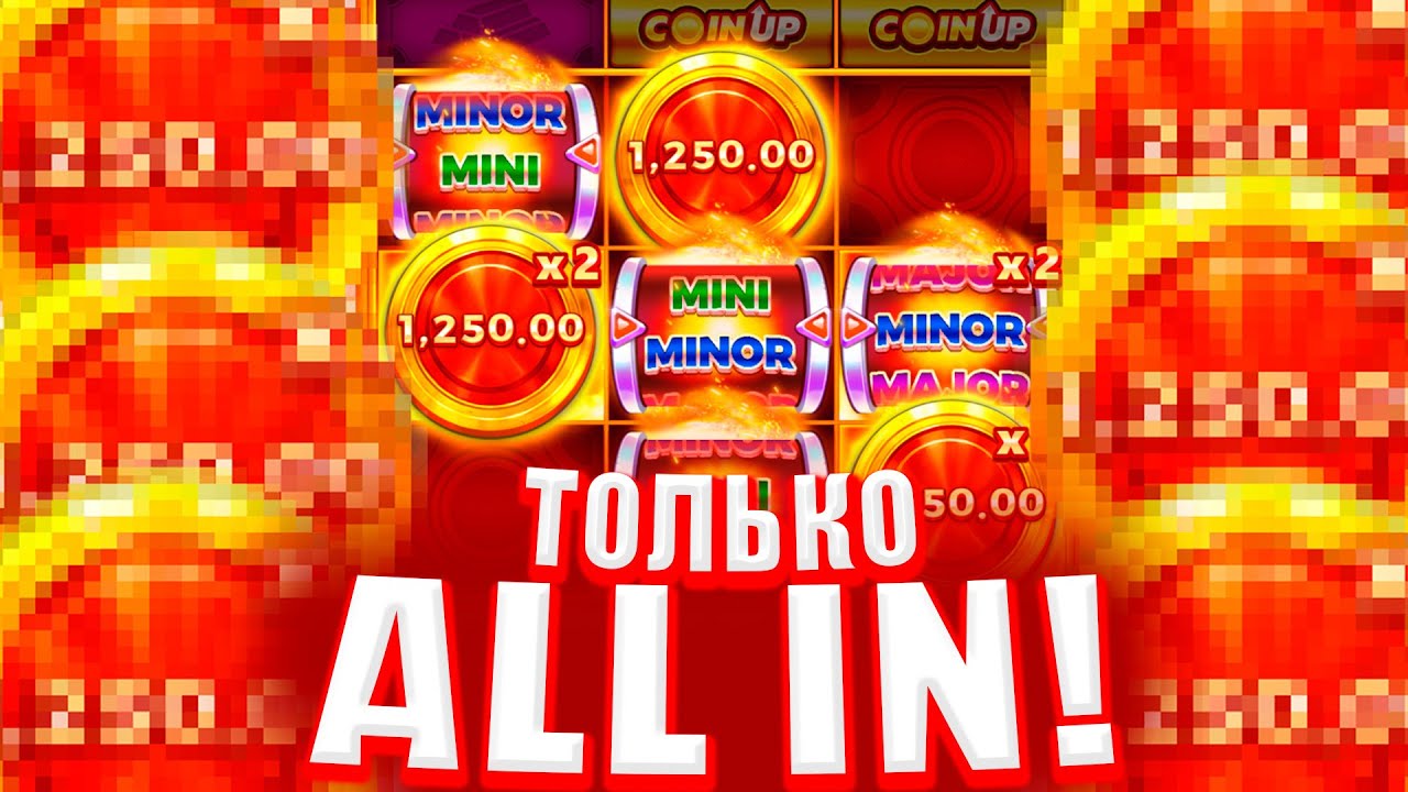 БЕРУ ТОЛЬКО ALL IN В COIN UP HOT FIRE ПОЙМАЛ НЕРЕАЛЬНЫЙ ЗАНОС! COIN ...