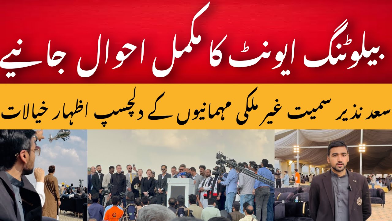 What discussed in Blue world city balloting event | blue world city ...