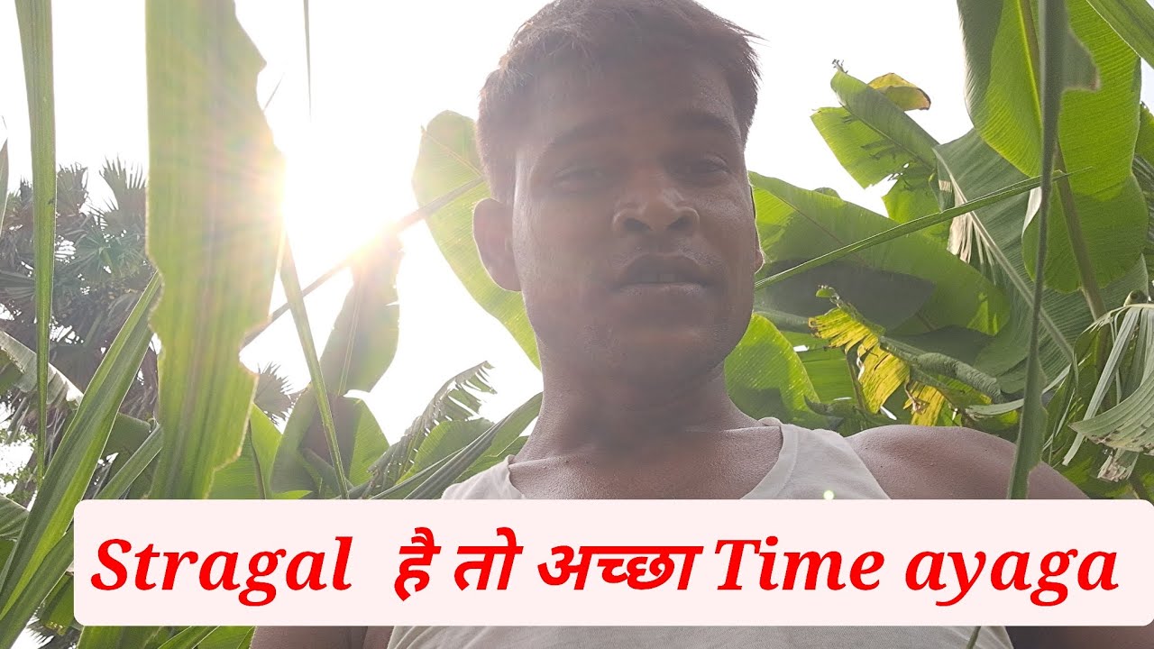 stragal है तो अच्छा time ayaga 😢😢😢 ️ ️ ️ - YouTube