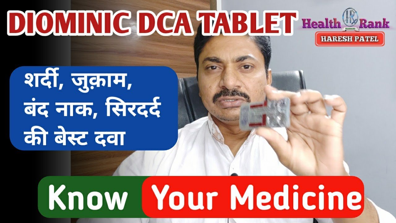 DIOMINIC DCA TABLET Uses in Hindi || Diominic DCA || Dosage, side ...