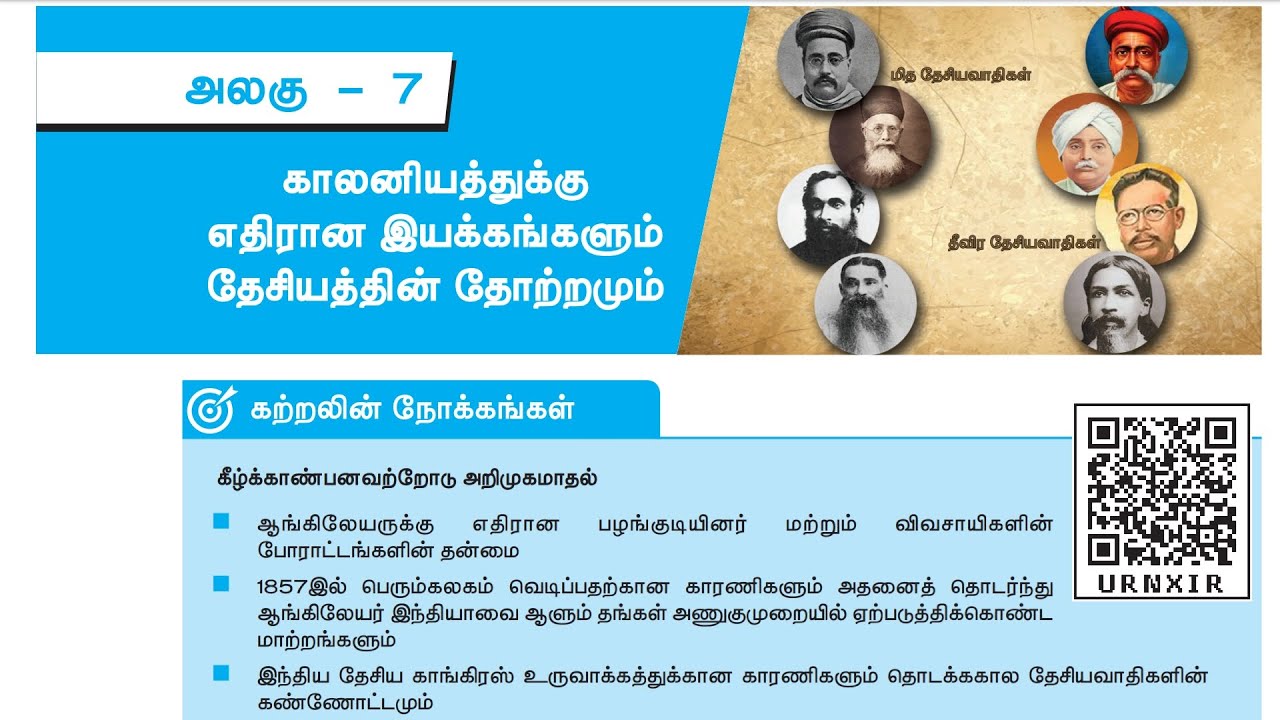 10th | Vol 2 | Lesson 7 | Book Back Questions With Answers ...