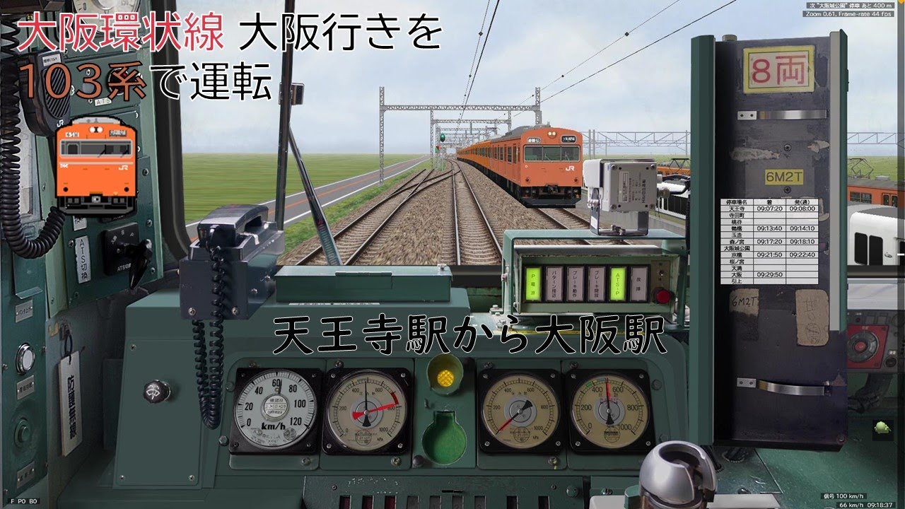 【BVE5】#154 ★懐かしき車両・桜ノ宮駅でニア0有り★ 大阪環状線を引退した103系(森ノ宮車両)で運転！-Oosaka Loop ...