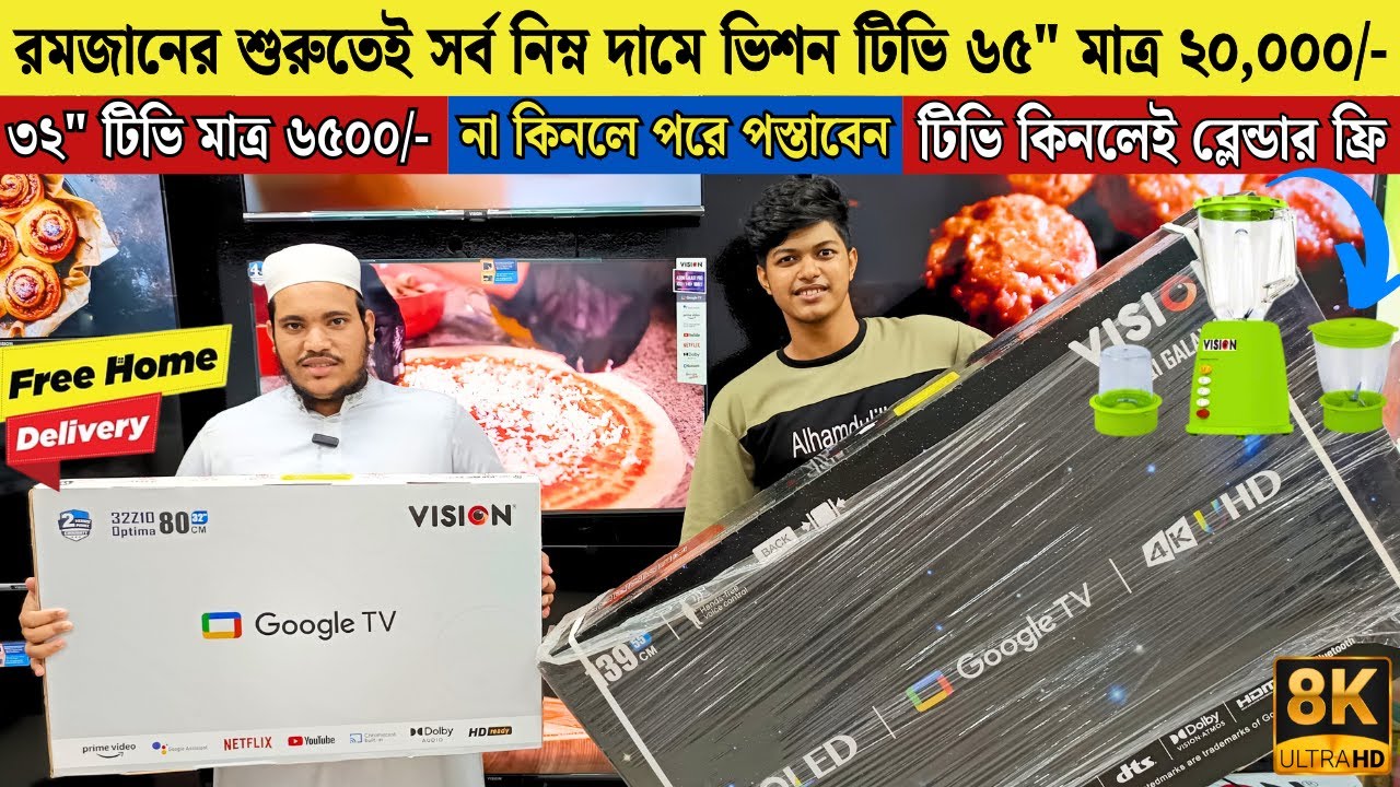 Vision Google TV Update Price In Bangladesh 2025 😱 Cheap Price Vision TV BD 2025 🔥 Tv Price In ...