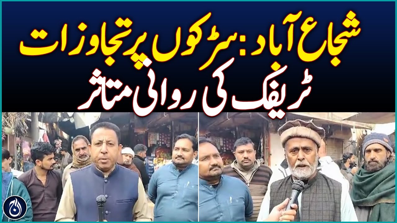 Shujaabad: Encroachments on roads, traffic flow affected - Aaj News ...