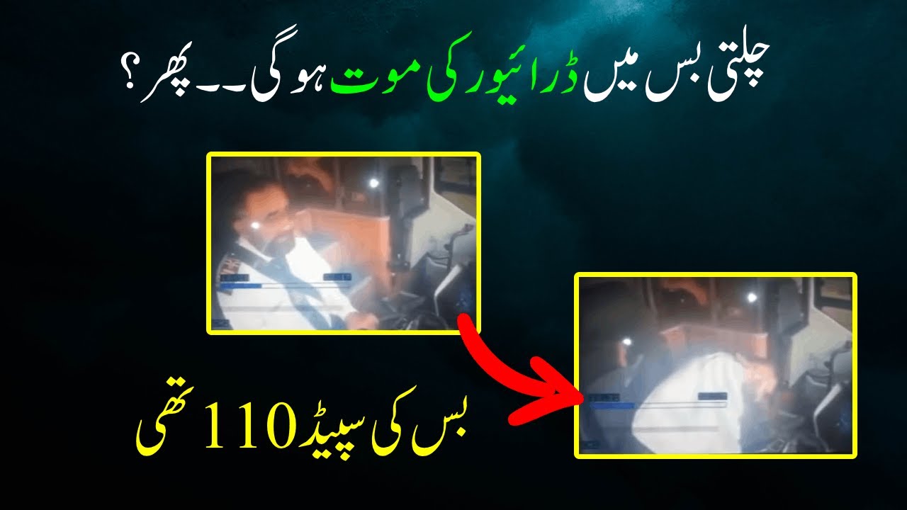 Driver Death on Driving / Sajid Rana / Pakistan Composer - YouTube