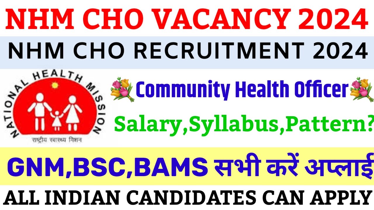 NHM CHO VACANCY 2024💐NHM CHO RECRUITMENT 2024💐CHO VACANCY| UP,MP NHM ...