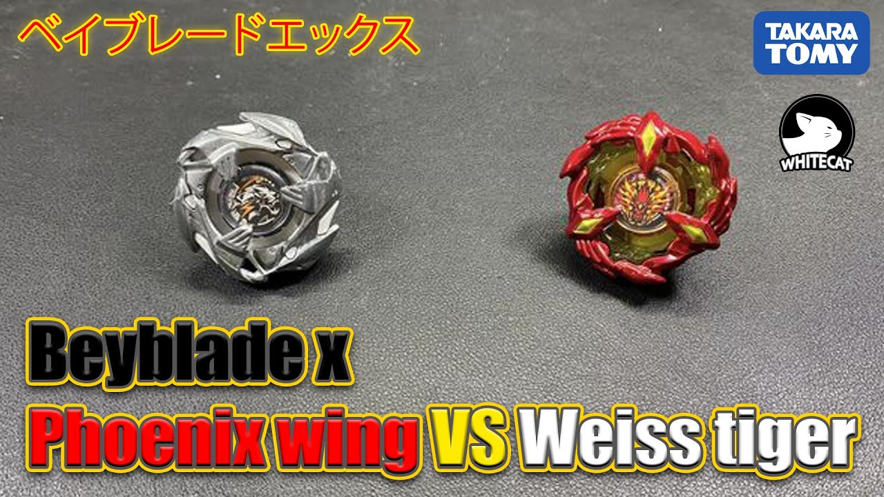 Beyblade x Phoenix wing VS Weiss tiger #ベイブレードエックx #beybladex - YouTube
