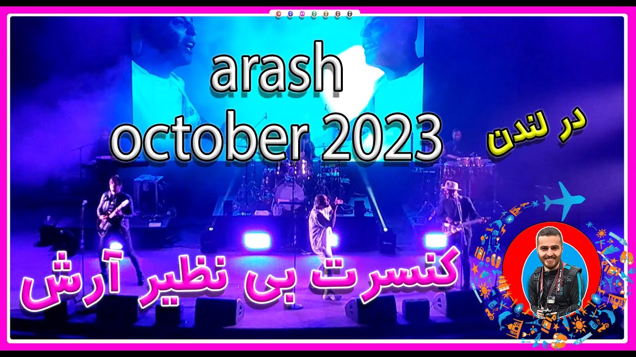 concert arash in london 2023کنسرت آرش در لندن - YouTube