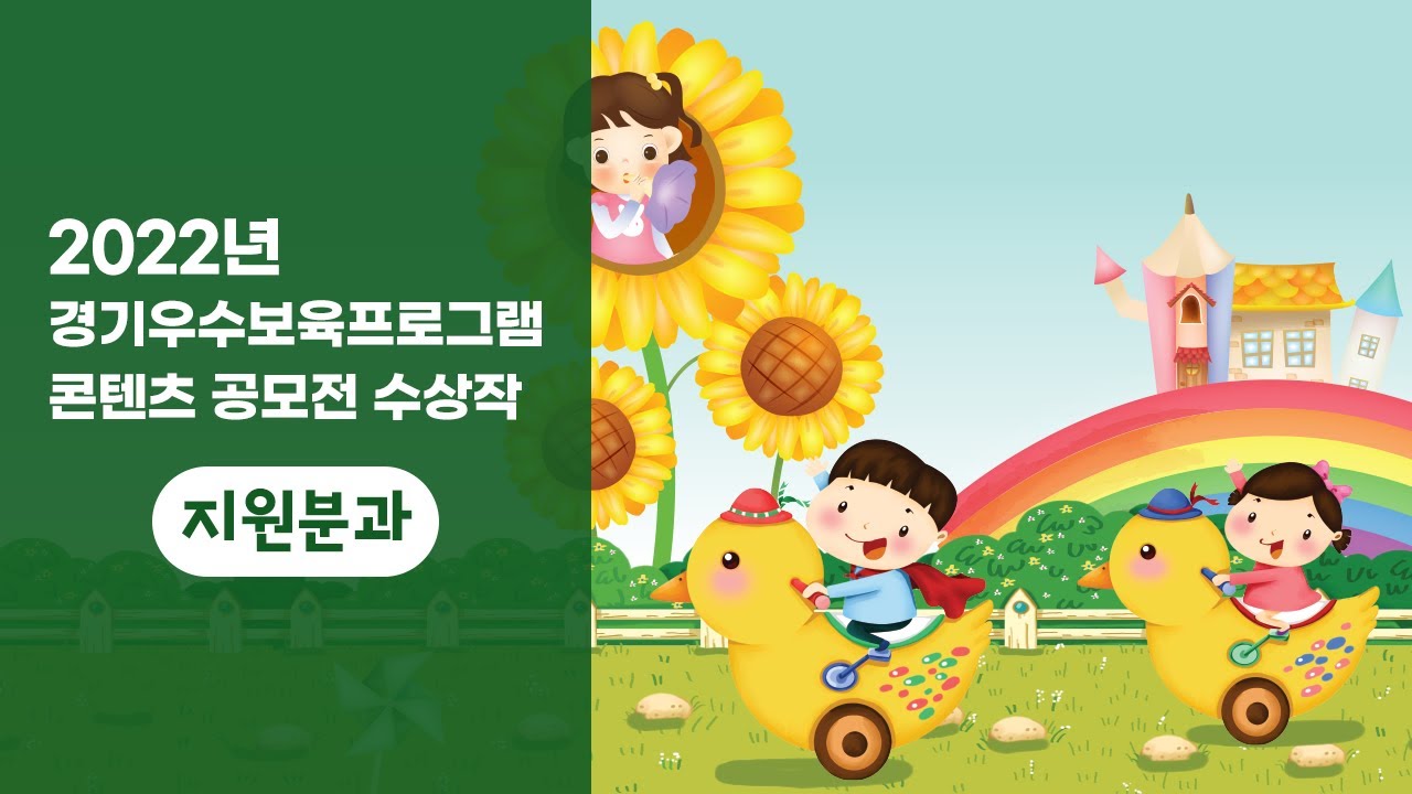 에코 롤링볼 연구소 Youtube