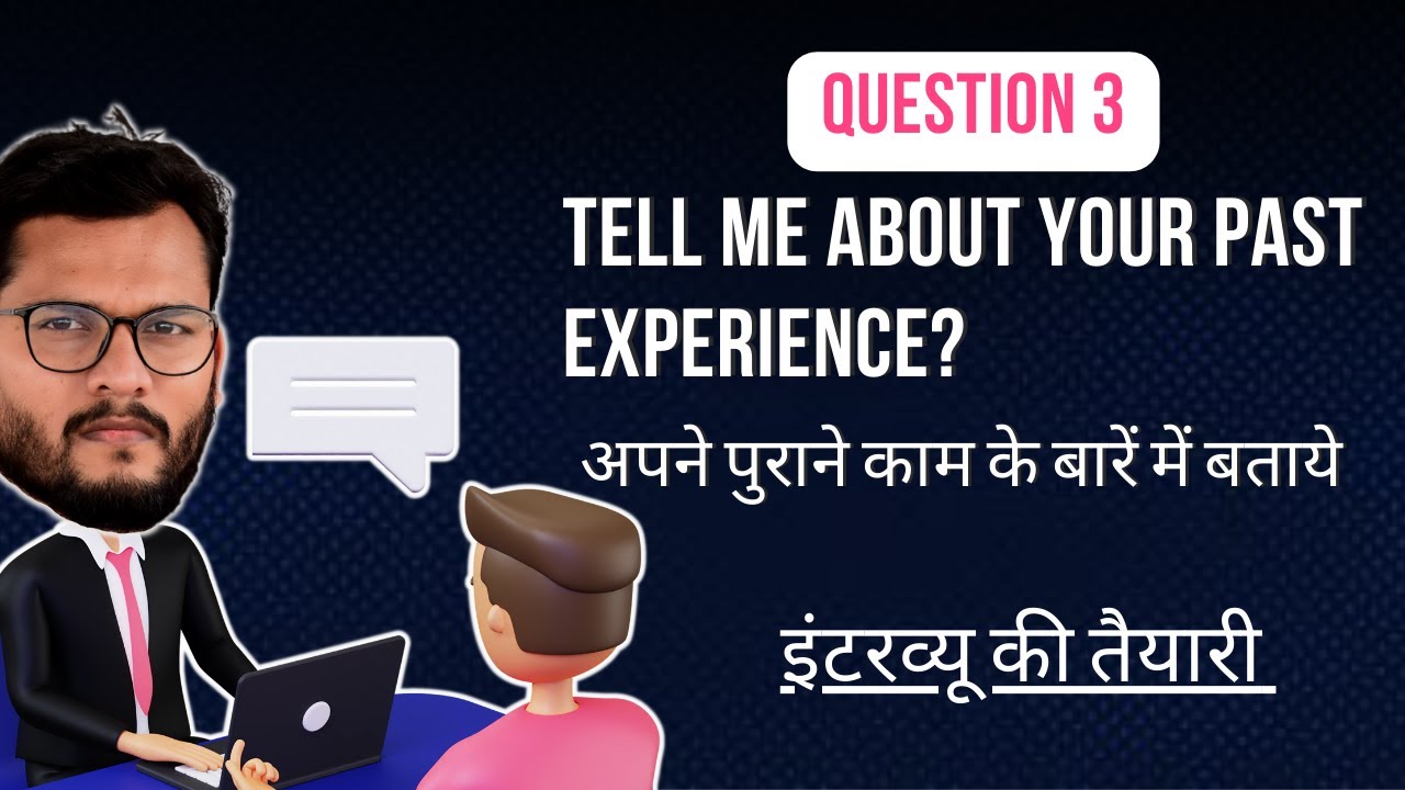 Q3: Tell me about your past experience | Interview Preparation - YouTube