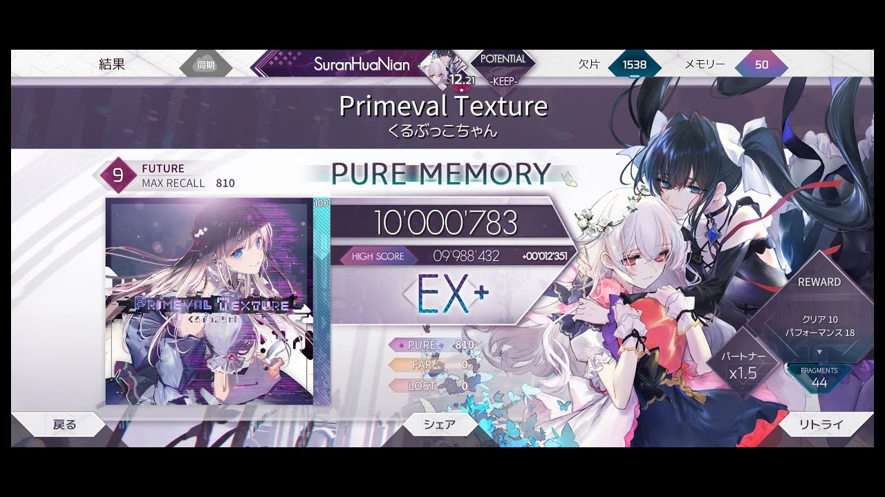【Arcaea】Primeval Texture FTR9 FPM-27 - YouTube
