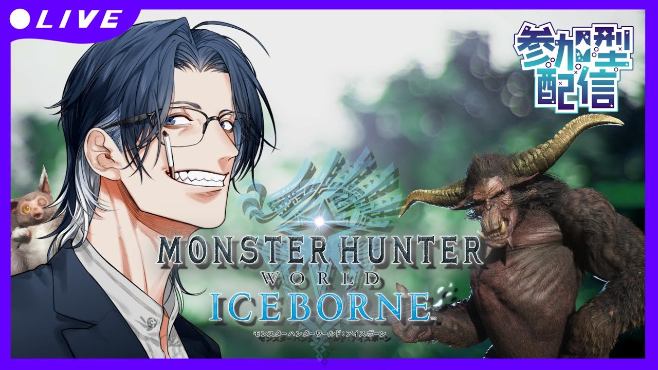 【MHW参加型】今日も楽しくモンハン配信！【vtuber】#33 - YouTube