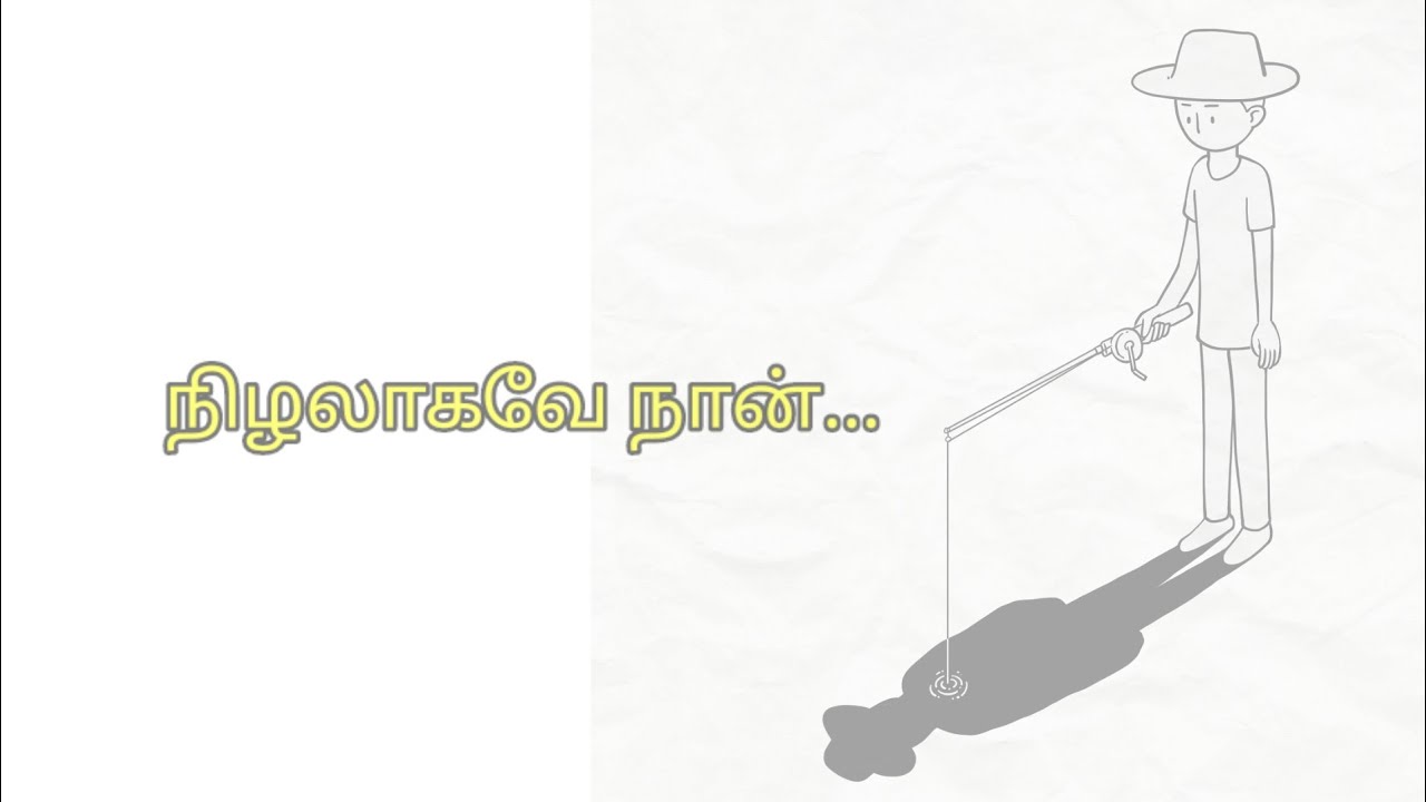 Nizhalagave Naan || Tamil album song || just Kayal - YouTube