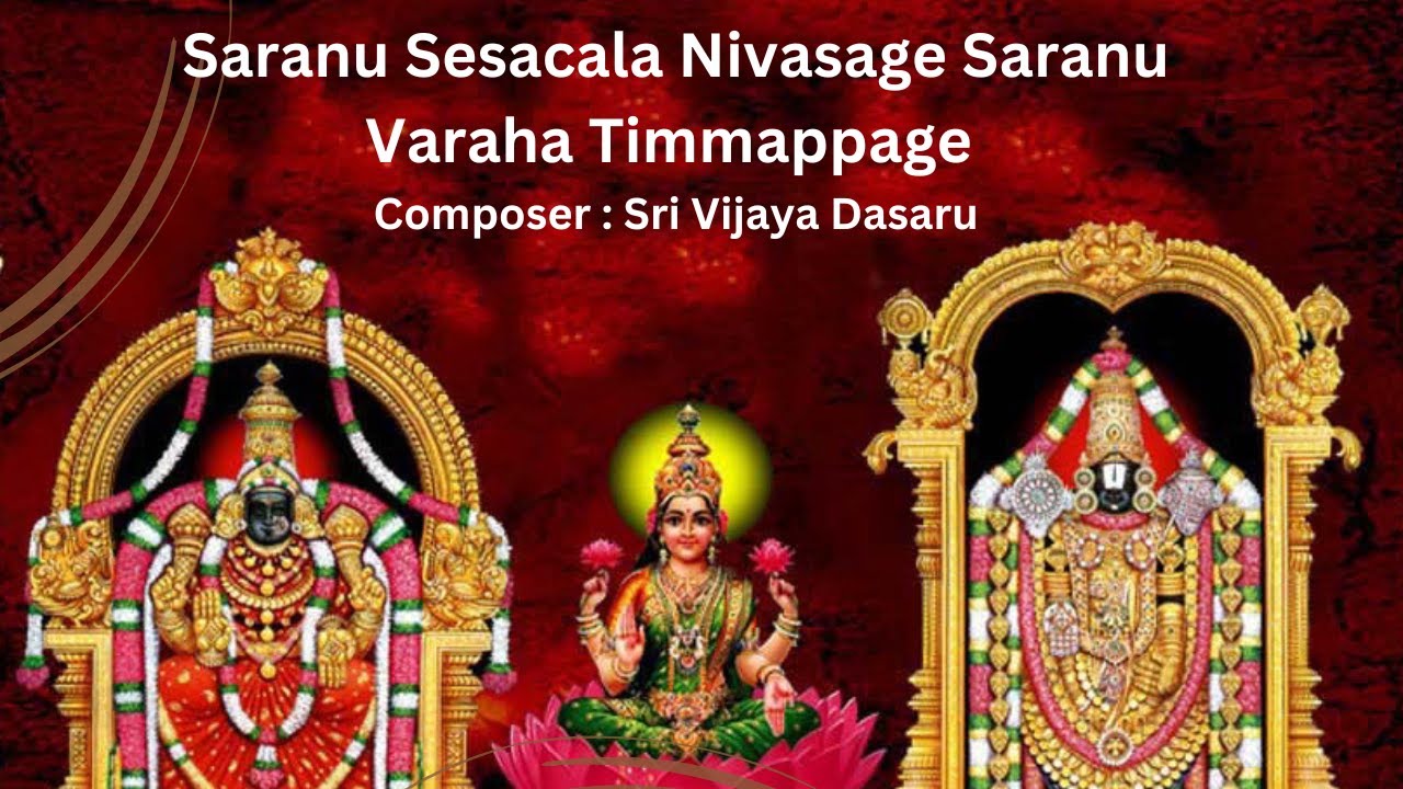 Saranu Sesacala Nivasage Saranu Varaha Timmappage | Sri Vijaya Dasaru 1 ...