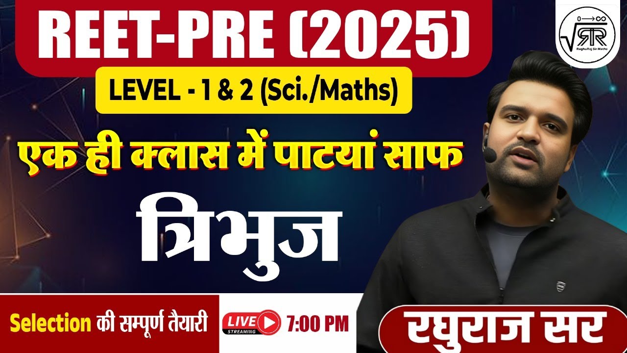 Triangle/त्रिभुज (Geometry) | REET Pre 2025 | REET Level 1 & 2 (Science ...