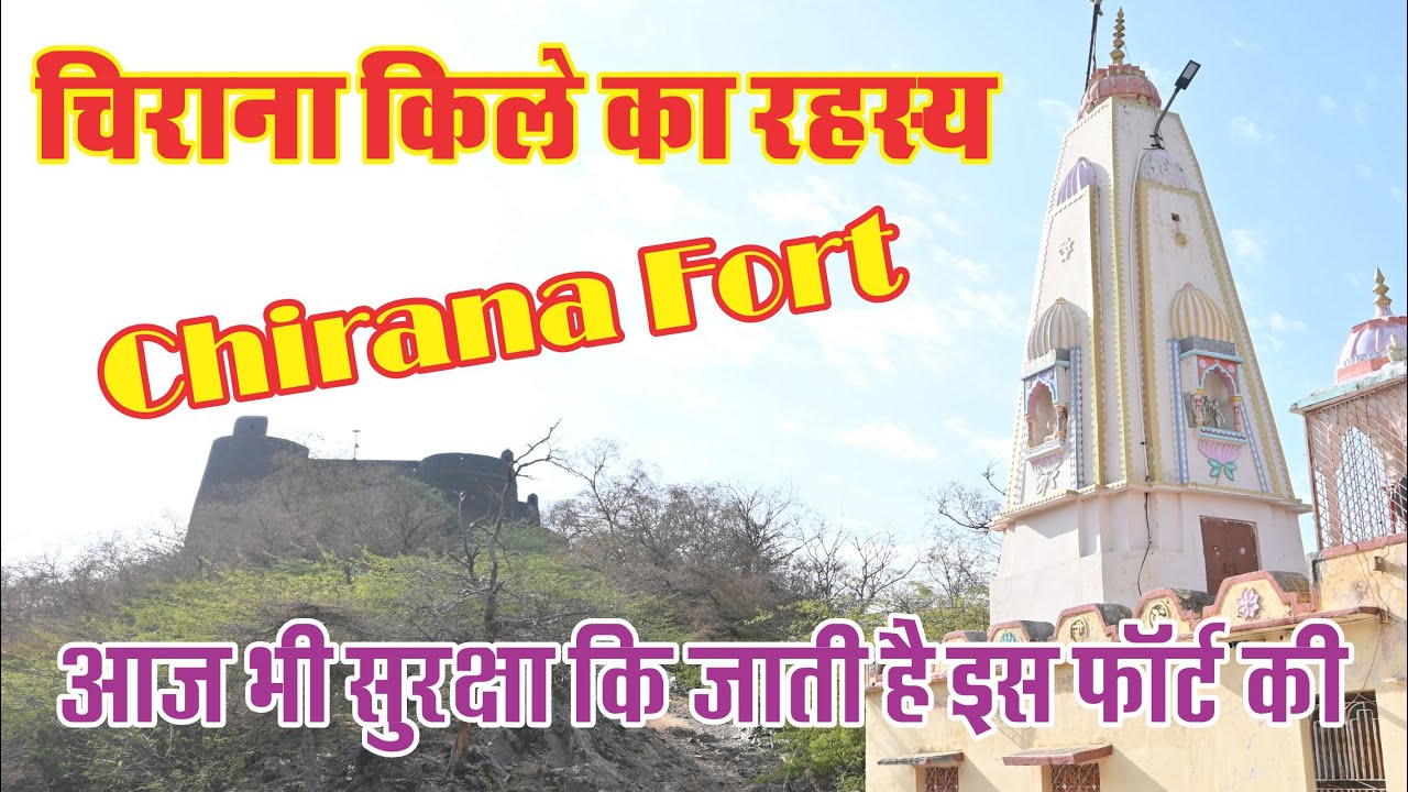 Chirana Fort Full Video | चिराना की झलक | चिराना गढ़ - YouTube