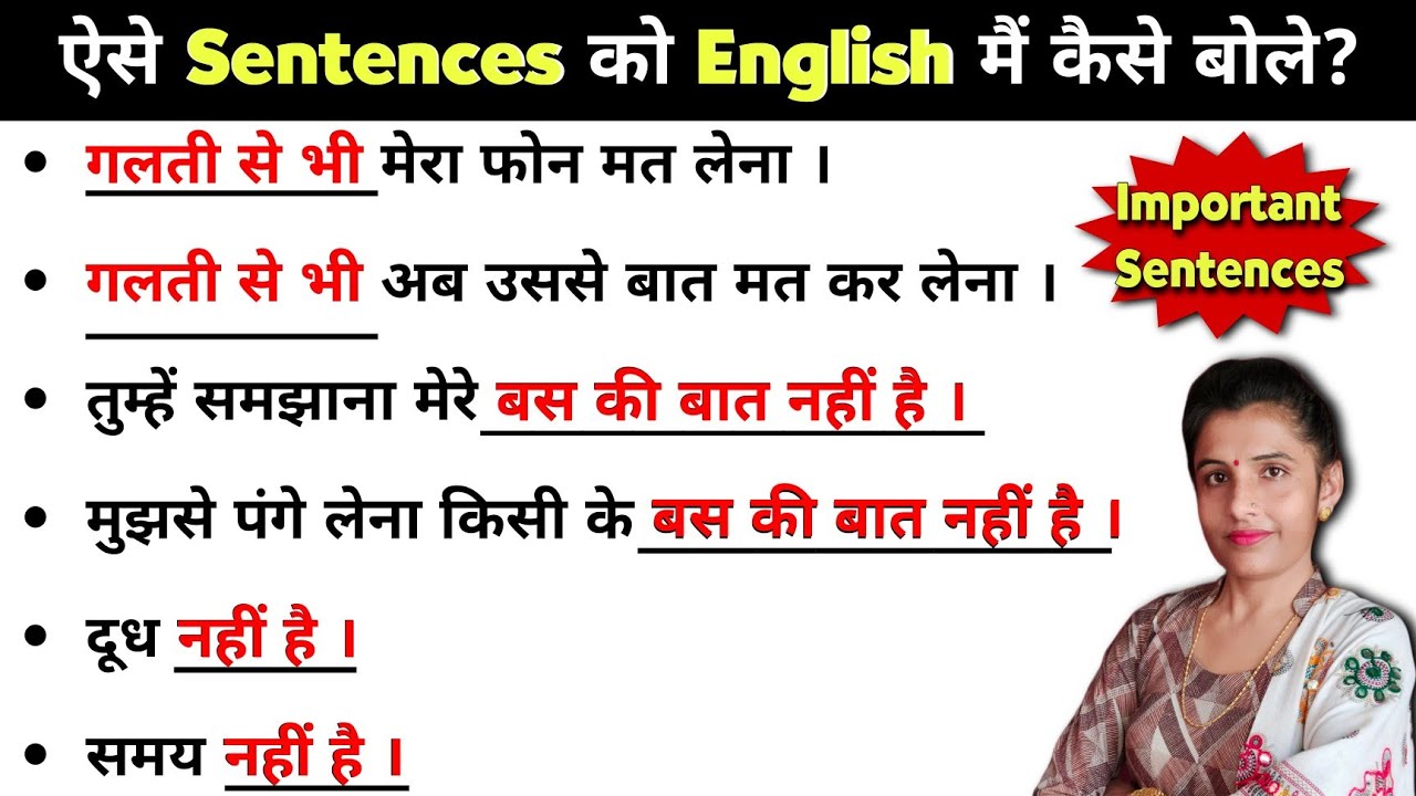 English Sentence Formula || advanced structure in english - YouTube