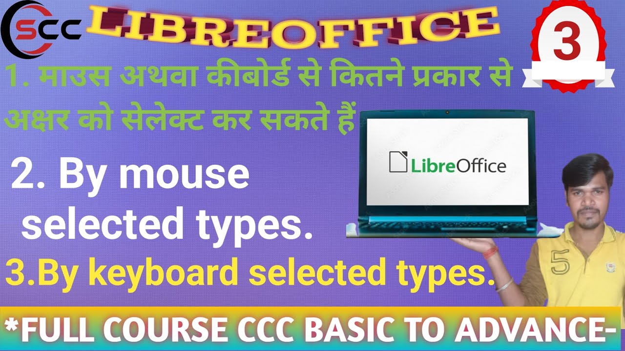 Libreoffice writer text select type by mouse and keyboard #libreoffice - YouTube