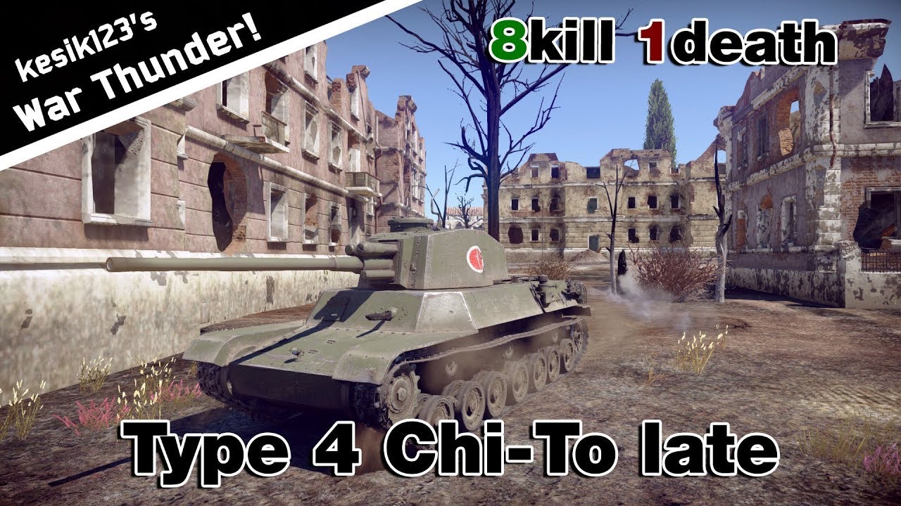 War Thunder - Type 4 Chi-To late - YouTube