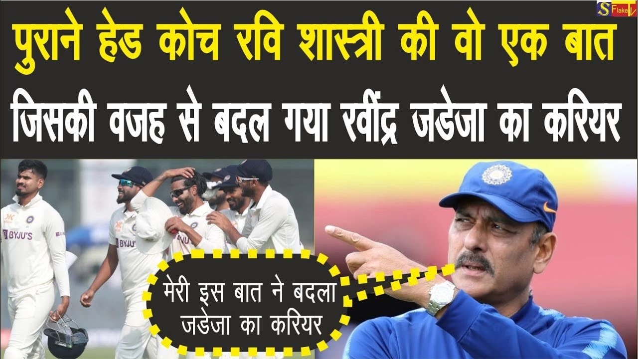 Ravindra Jadeja Ka Carrier Badla Ravi Sastri Ki Ek Baat Se Ind Vs Aus ravindra-jadeja-ka-carrier-badla-ravi-sastri-ki-ek-baat-se-ind-vs-aus