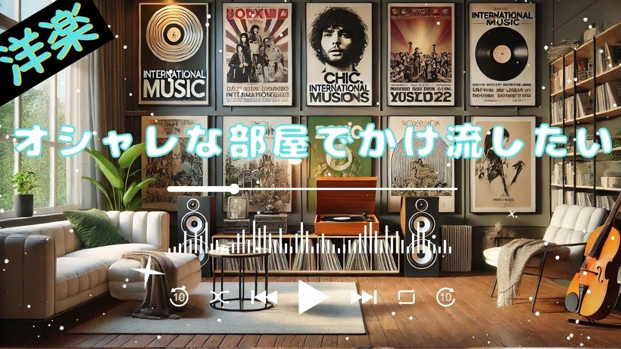 【広告なし】音楽テンションの上がる洋楽集 【作業用BGM】🍁📚 やる気を全開にさせる最強洋楽メドレ ー 人気の洋楽プレイリスト 洋楽メドレー - YouTube