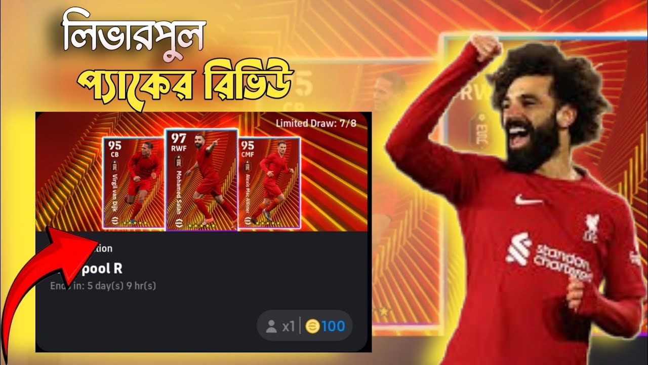Club selection Liverpool pack সবাই নিয়ে নিন। Efootball Liverpool pack ...