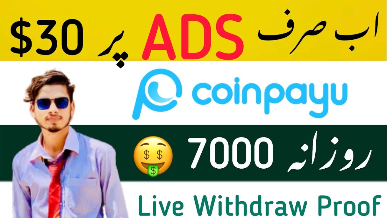 Coinpayu Live Withdraw Proof | Coinpayu.com | Earn Daily 30 Dollars ...