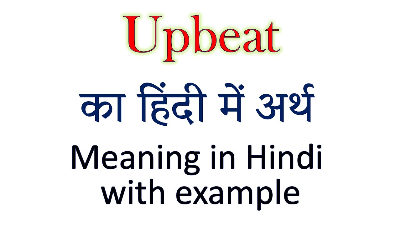 Upbeat Meaning In Hindi Explained Upbeat With Using Sentence YouTube upbeat-meaning-in-hindi-explained-upbeat-with-using-sentence-youtube