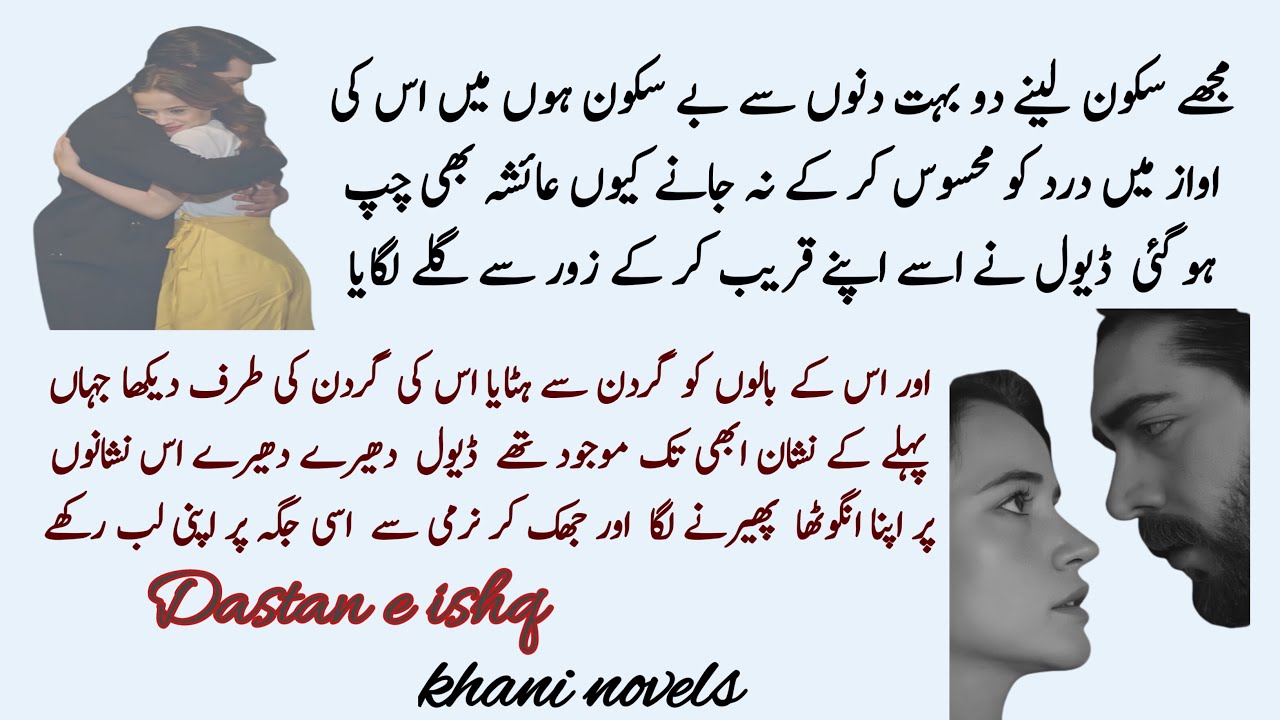 Zain & Fatima ka Romantic Seen | Ayesha Ka Rona | Ibrahim Ka Zara Ko ...