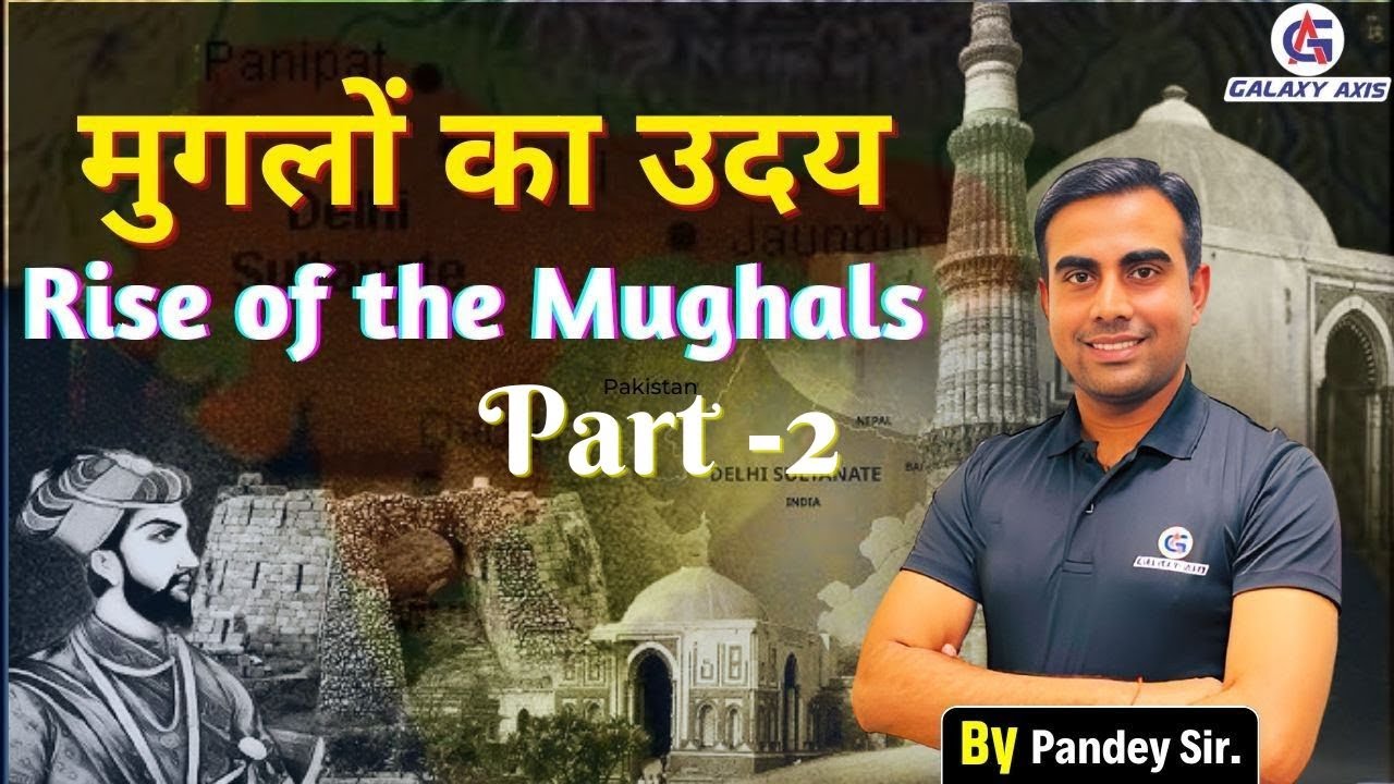 Class 18 || History (इतिहास) || मुगलों का उदय -2 || Rise of the Mughals ...