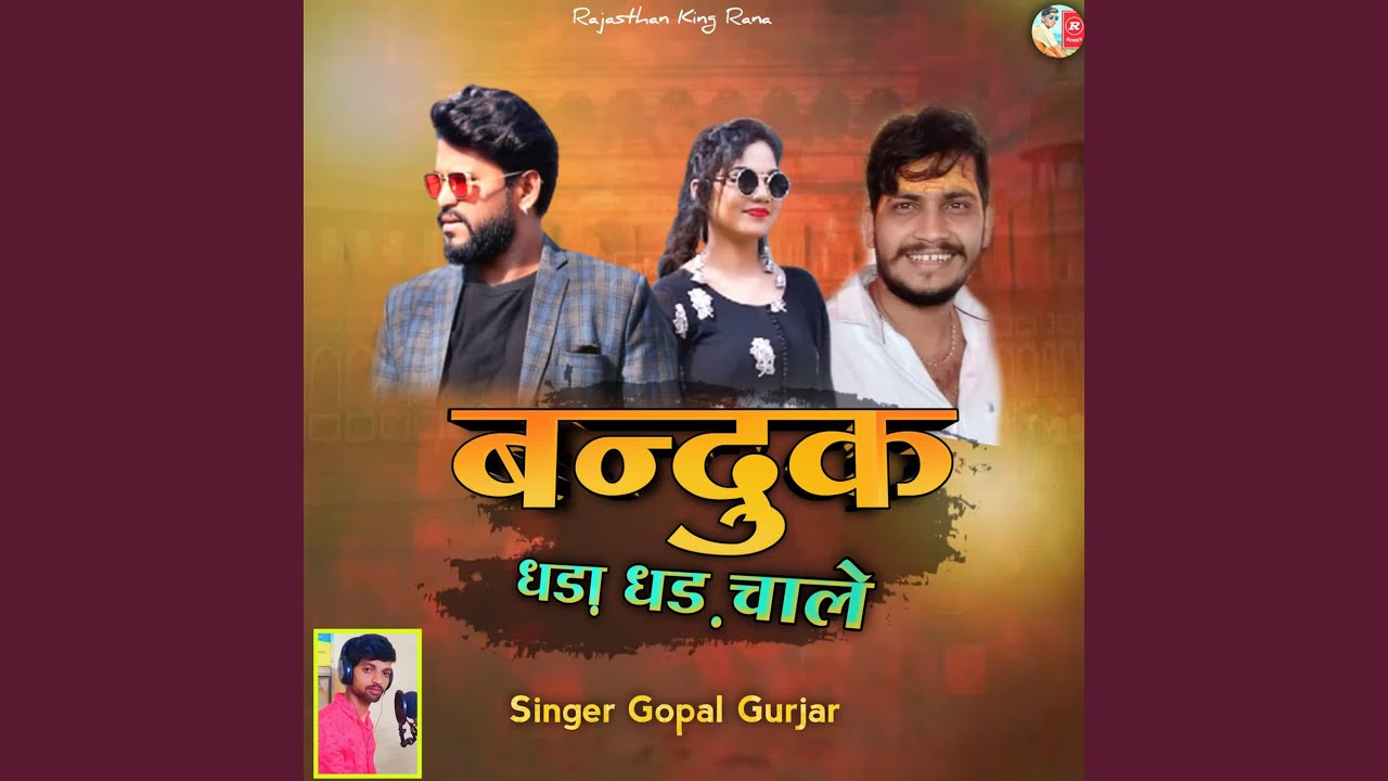 Bandook Dhada Dhad Chale - YouTube