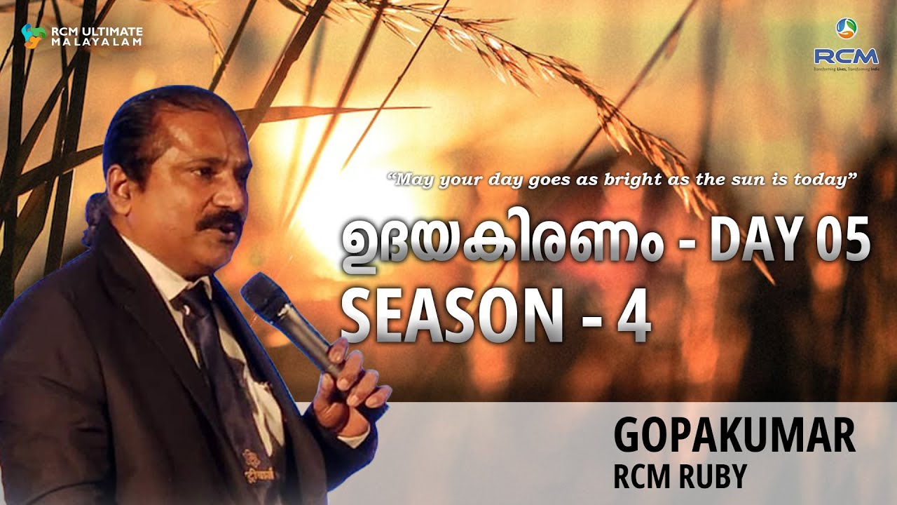ഉദയകിരണം SEASON - 4 | DAY - 5 | GOPAKUMAR RCM RUBY - YouTube