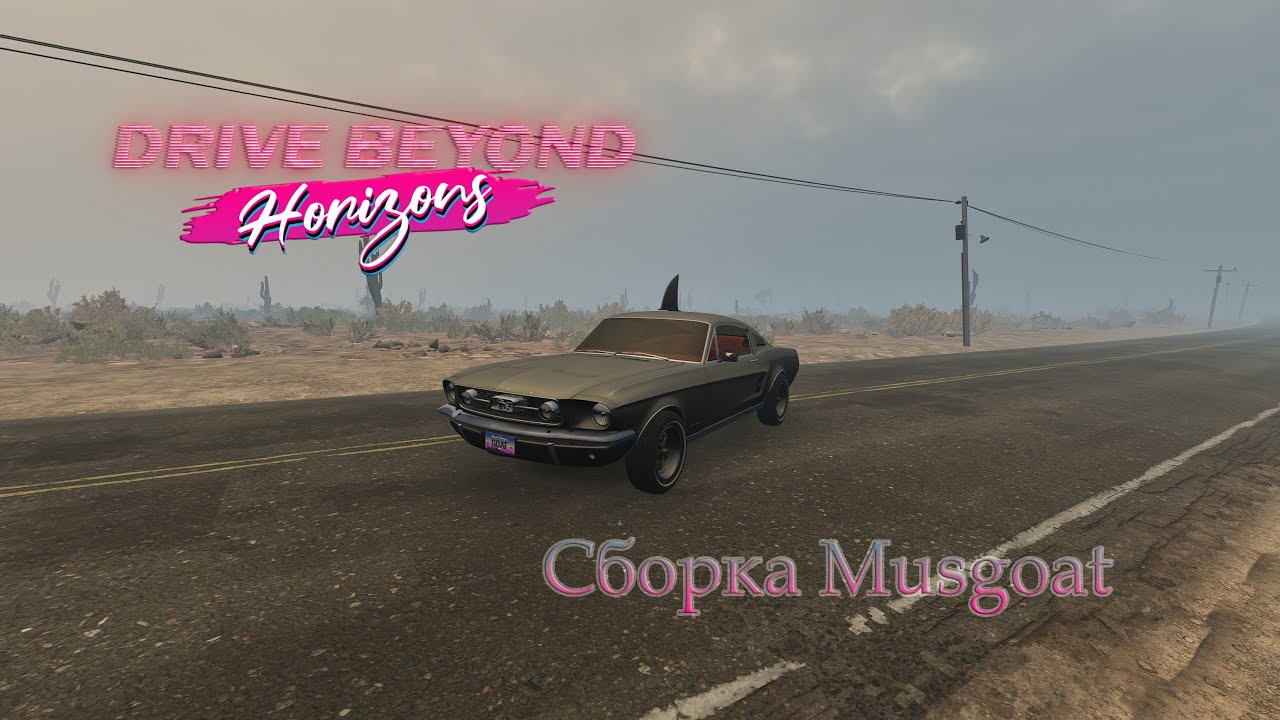 Drive Beyond Horizons | Сборка Musgoat. - YouTube
