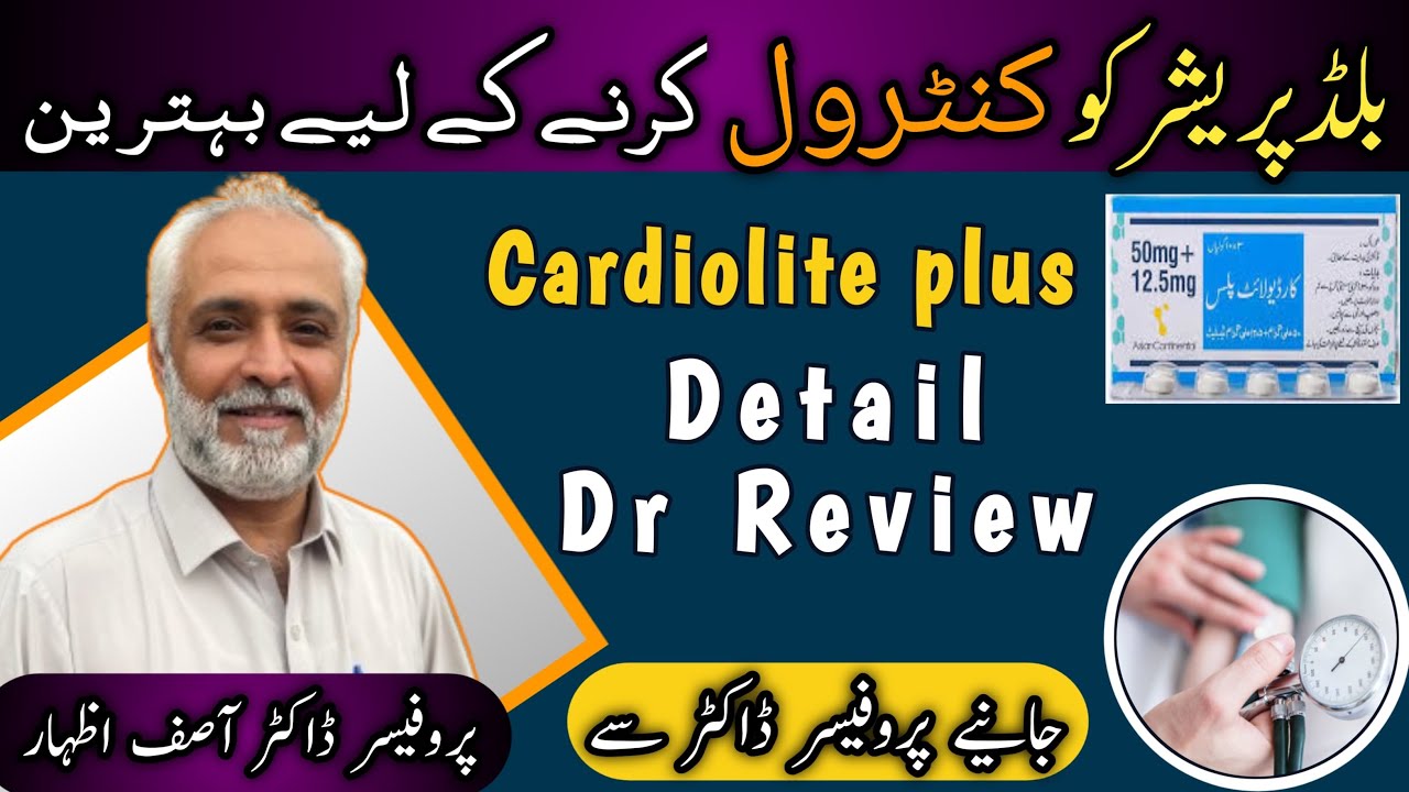 What Are Cardiolite Plus Tablets Used For in Urdu? | Cardiolite Plus ...