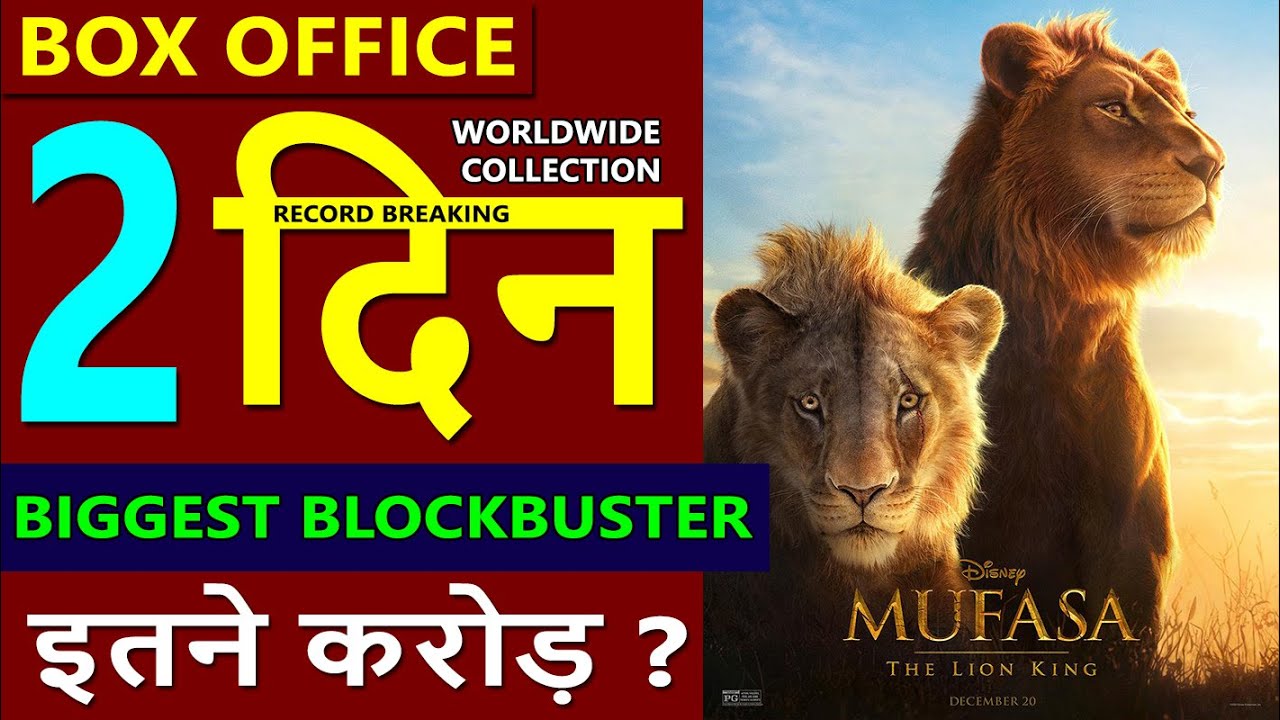 Mufasa The Lion King Box Office Collection Day 2, mufasa total ...