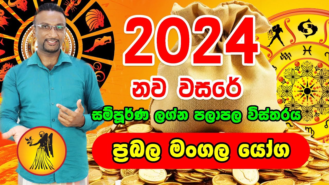2024 Lagna Palapala | Kanya Lagnaya | Vijitha Bandara Lagna Palapala ...