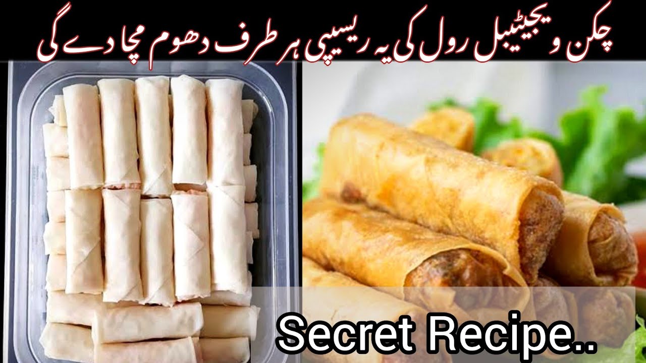 spring rolls recipe/ramzan special/chicken snack recipe/easy homemade ...