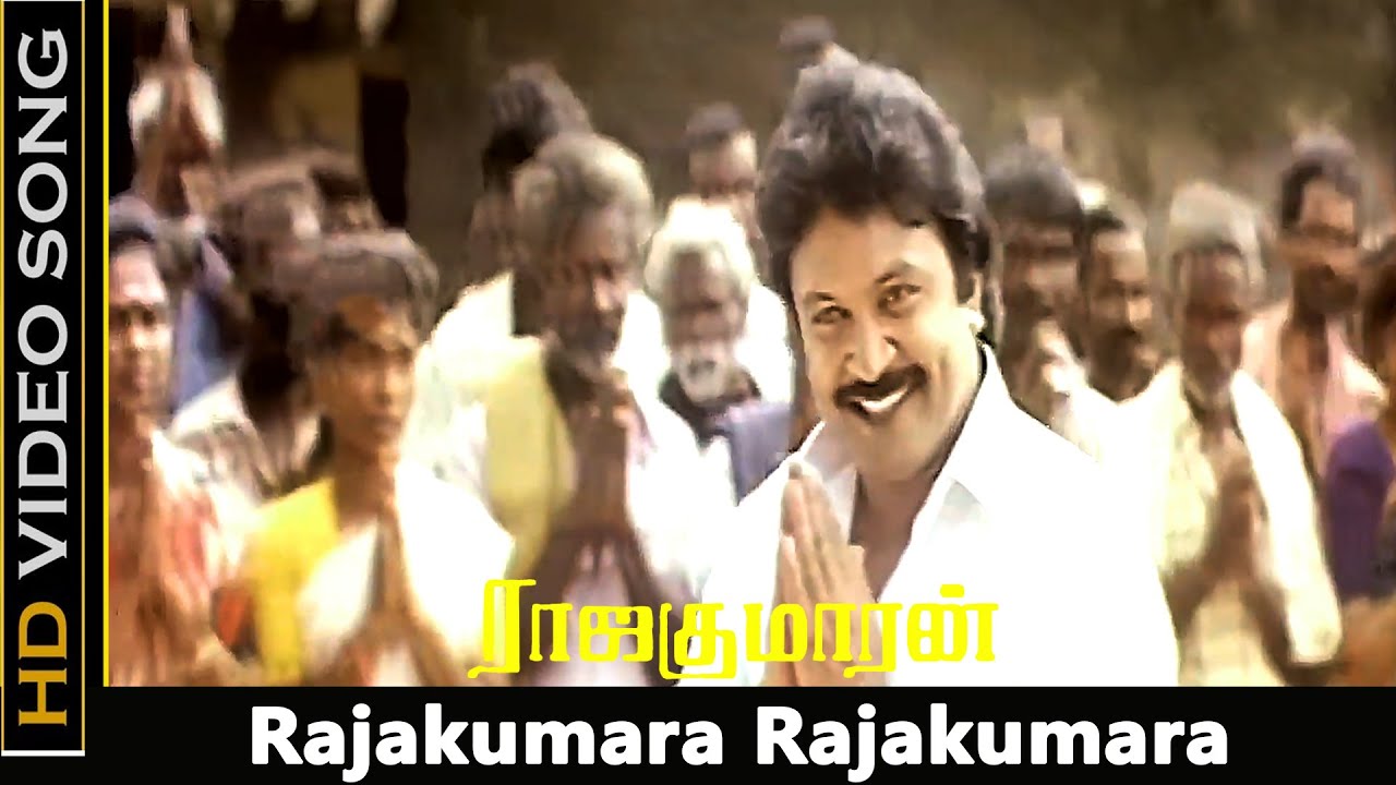 Rajakumara Rajakumara Song | Rajakumaran Movie | Prabhu, Meena, Nadhiya ...