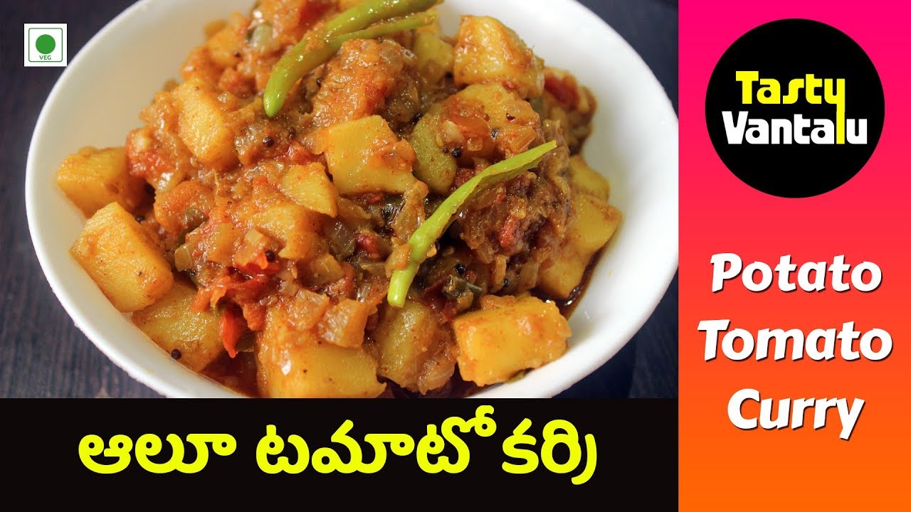 Aloo Tomato Curry in Telugu || Bangaladumpa kurma by Tasty Vantalu ...